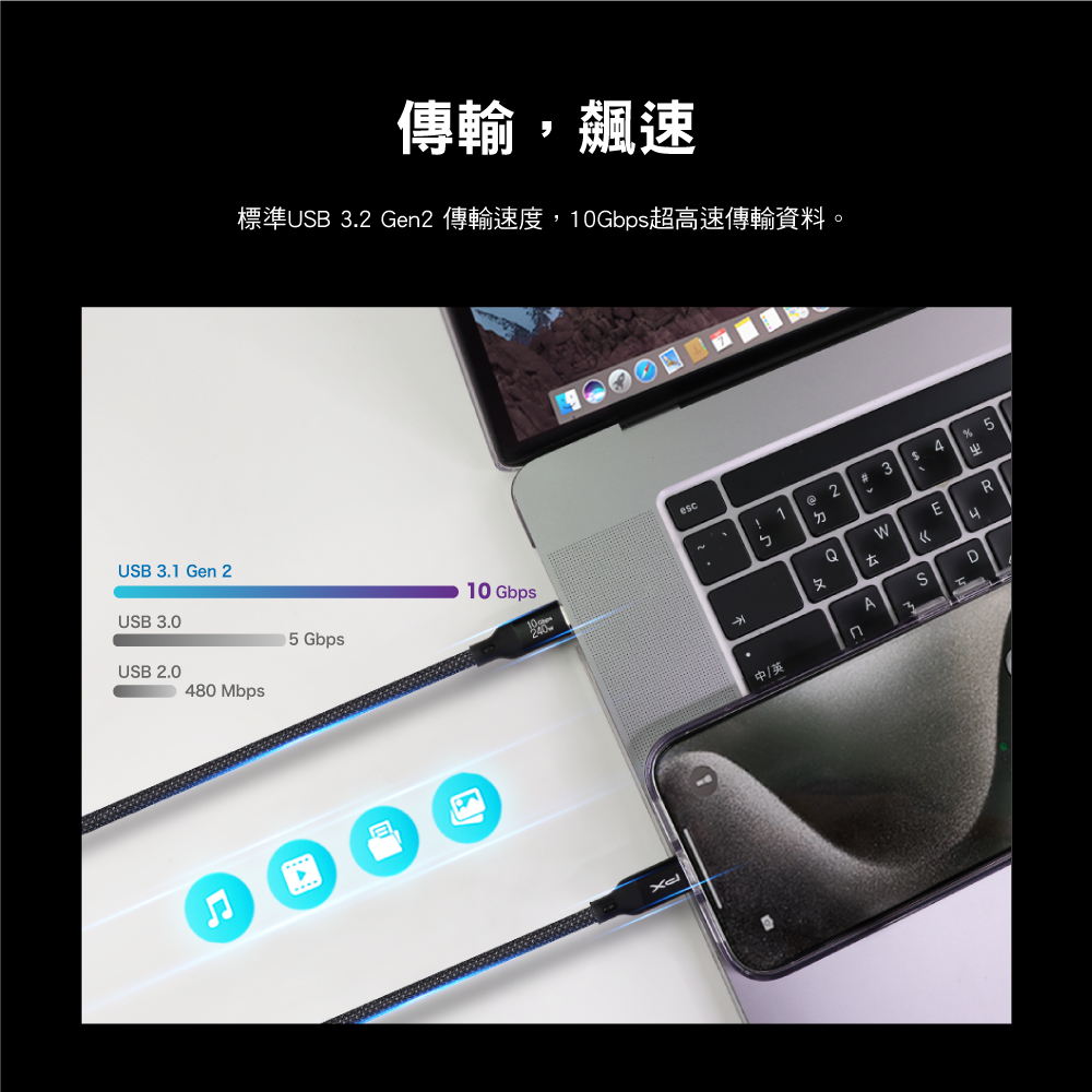 活動專區 :: ★2件88折專區★ :: TypeC手機傳輸線 :: 240W快充 Type-C to C 充電傳輸線 USB3.2 Gen2 4K@60Hz 影音輸出 2米 黑色/灰色/白色 ...